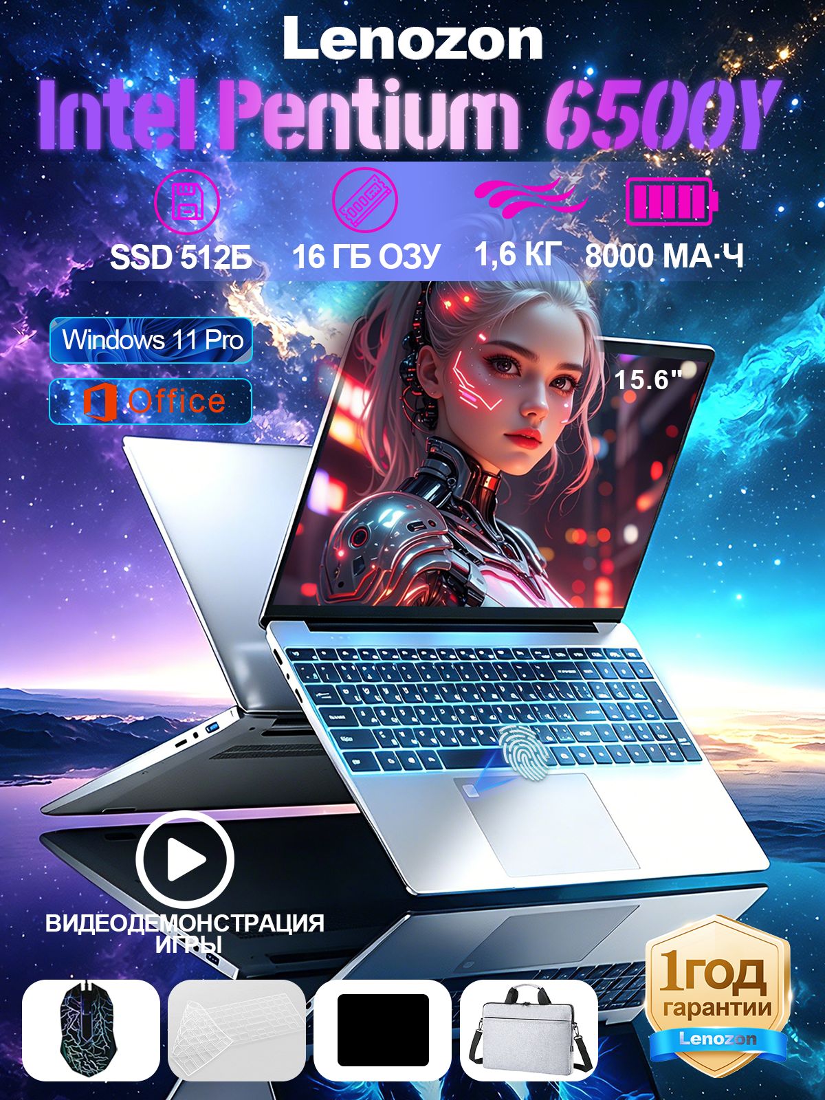 Lenozon 2026 Ноутбук 18Pro Игровой ноутбук 15.6", Intel Pentium Gold 6500Y, RAM 16 ГБ, SSD 512 ГБ, Intel UHD Graphics 615, Windows Pro, серый металлик, Русская раскладка