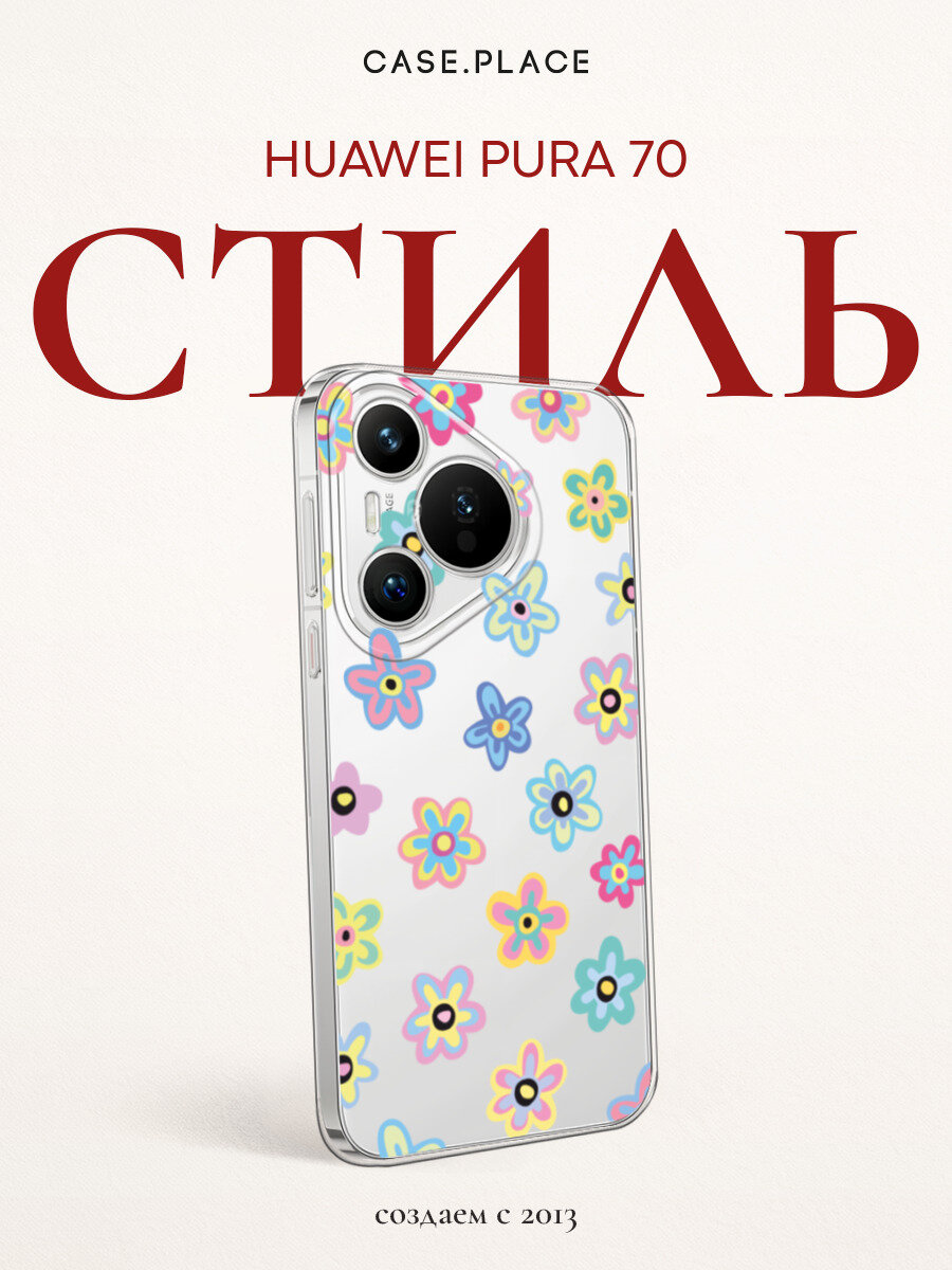 Чехол на Huawei Pura 70 / Хуавей Пура Р70 с принтом Летние цветочки, прозрачный