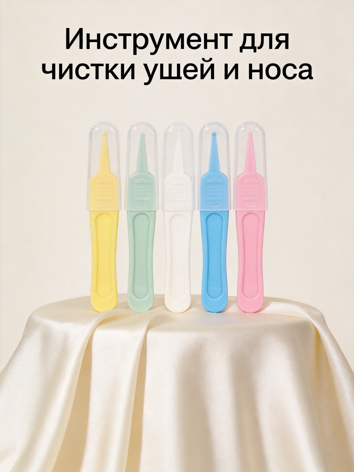 5 Штук Безопасный Удалитель Соплей Для Носа Младенца Точечные Щипцы Ежедневного Использования Assorted Color