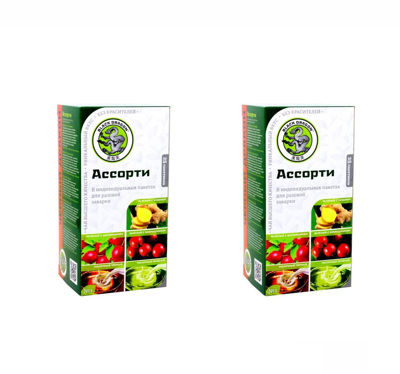 Черный Дракон Чайный набор пакетированный 5 вкусов, 25 пак, 2 уп