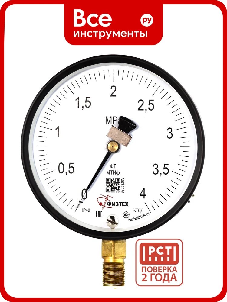 Манометр точного измерения Физтех МТИф 0-4 МПа кт.0,6 d.160 IP40 M20х1,5 РШ Корр.0 4687206463561