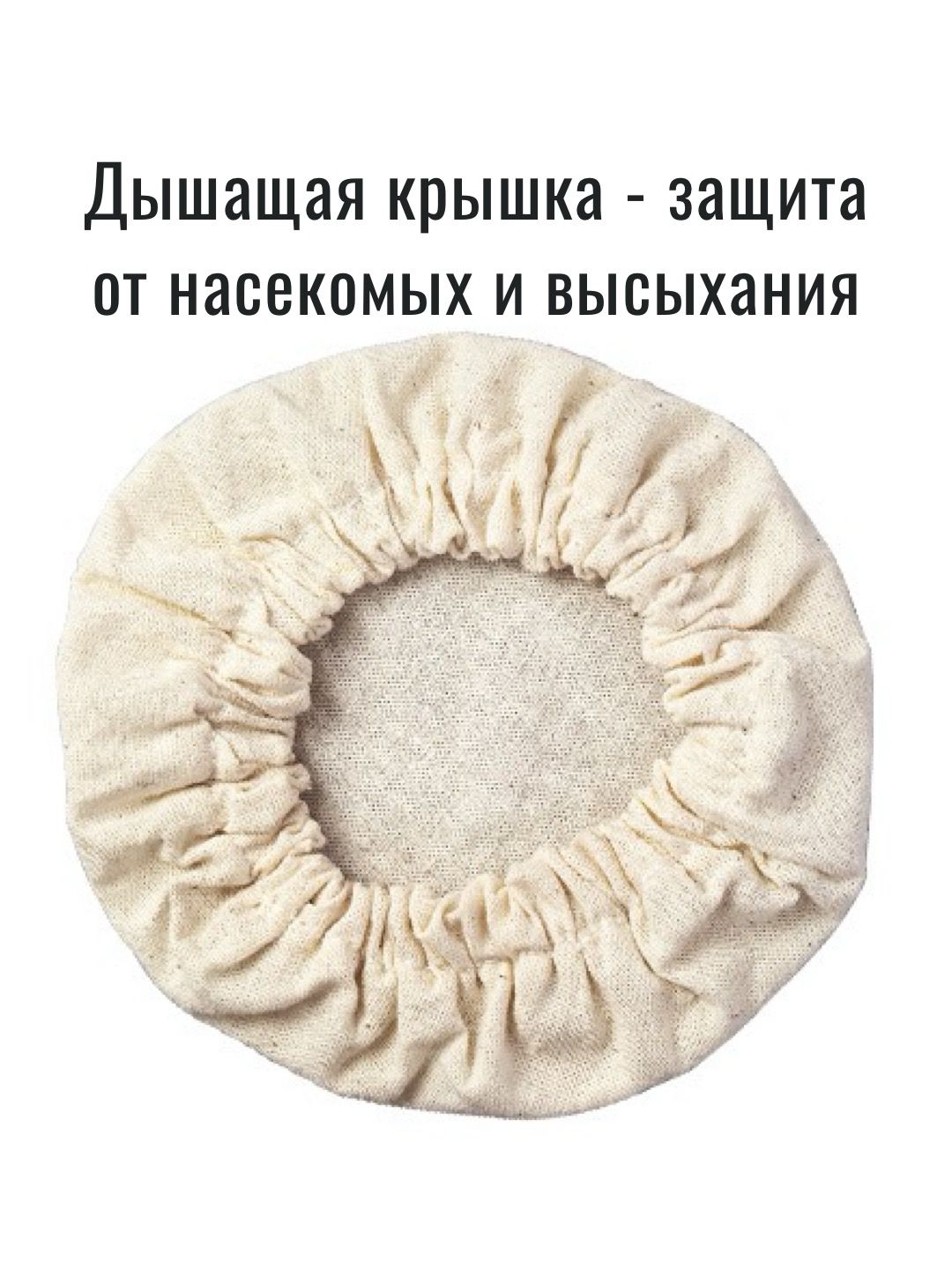 Набор для расстойки теста — фото 1