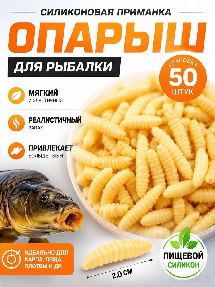 Мягкая приманка для рыбалки, 20 мм