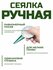 SALEN Разбрасыватель, сеялка