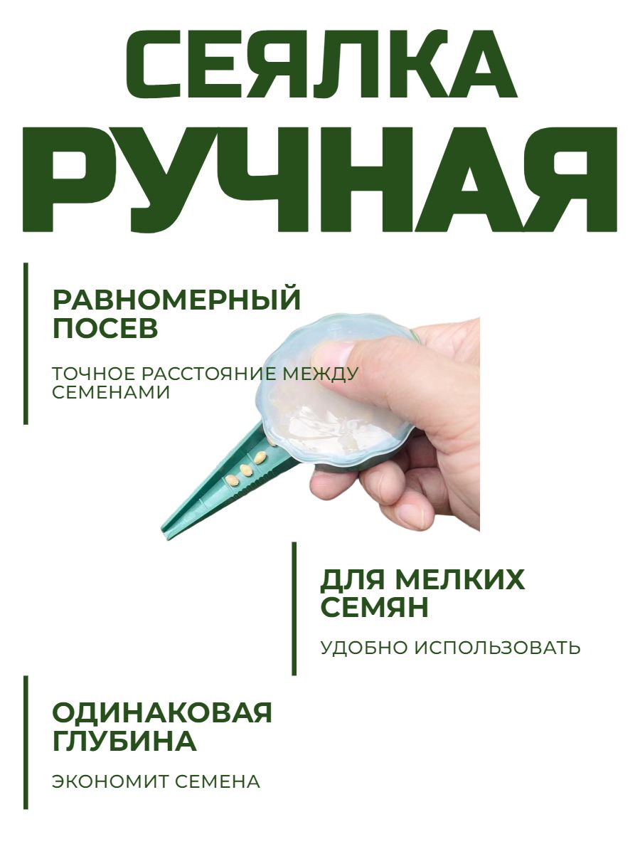 SALEN Разбрасыватель, сеялка