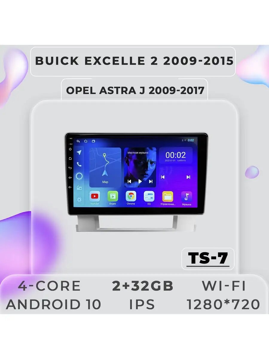Магнитола TS7 Buick Excelle 2 09-15/Opel Astra J 2/32