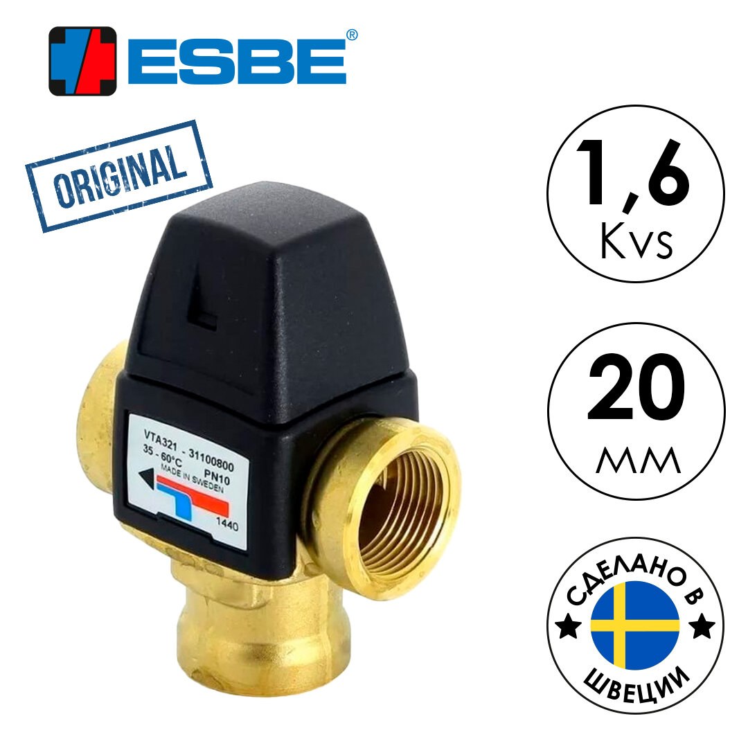 Термостатический смесительный клапан ESBE VTA321 (31100800), Kvs 1.6, 35-60 C, компрессионные фитинги