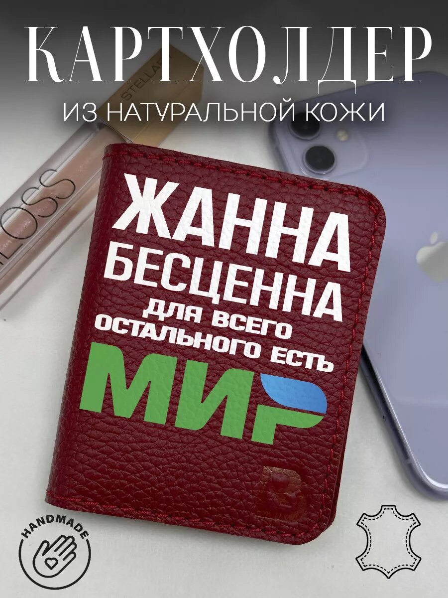 Визитница