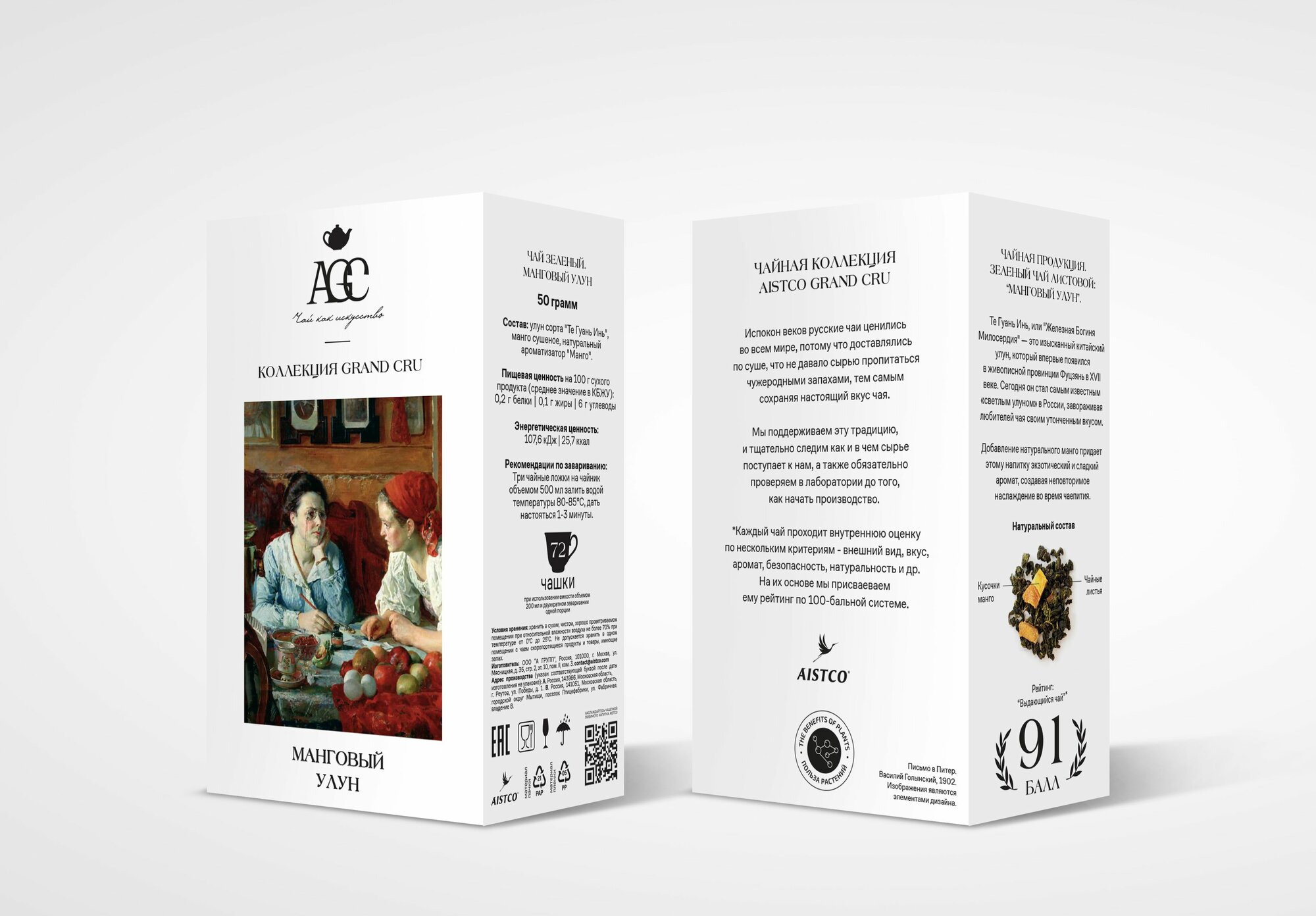 Чай AGC "Манговый Улун", листовой, крупнолистовой, Россия, 50г