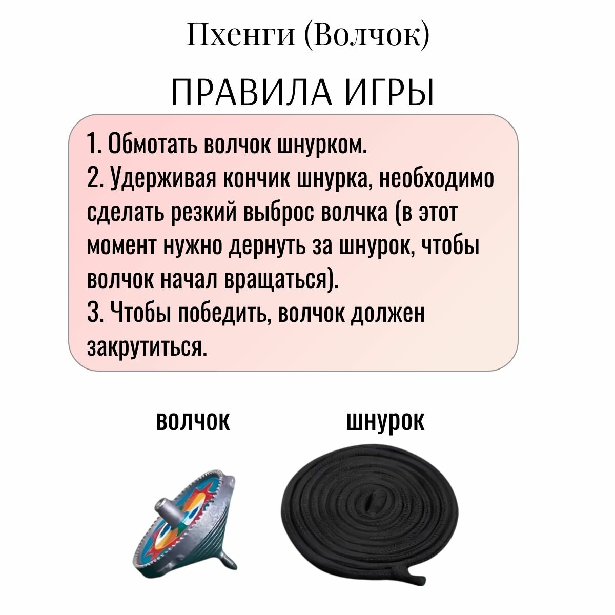 Настольная игра G- — фото 1