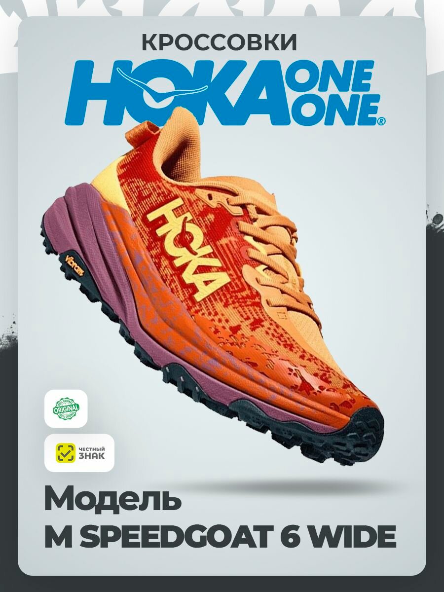 Кроссовки M SPEEDGOAT 6 WIDE