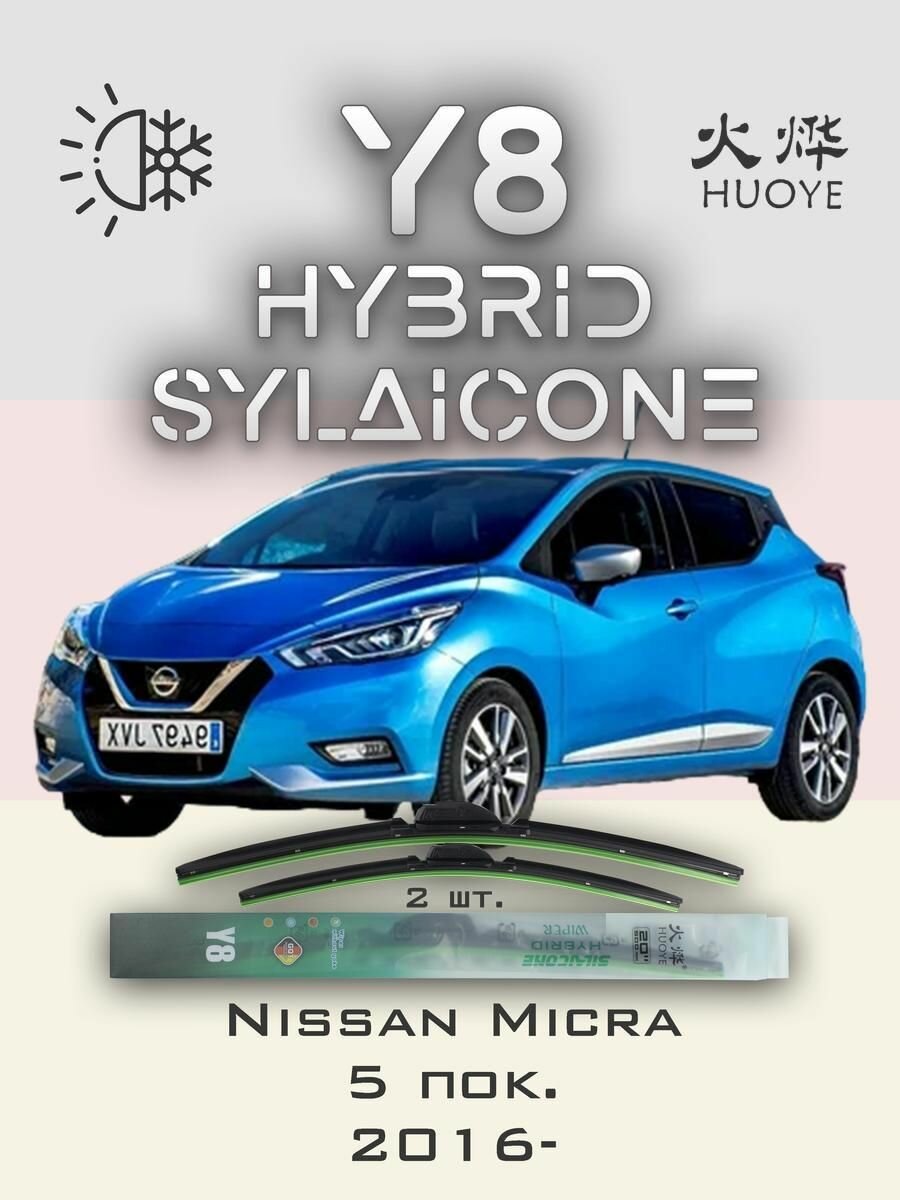Комплект дворников 26" / 650 мм и 14" / 350 мм на Nissan Micra 5 пок. 2016- Крючок (Hook / J-Hook)