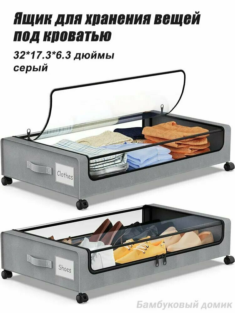 Бамбуковый домик Кофр для хранения вещей, 82 см х 44 см х 16 см , 1 шт