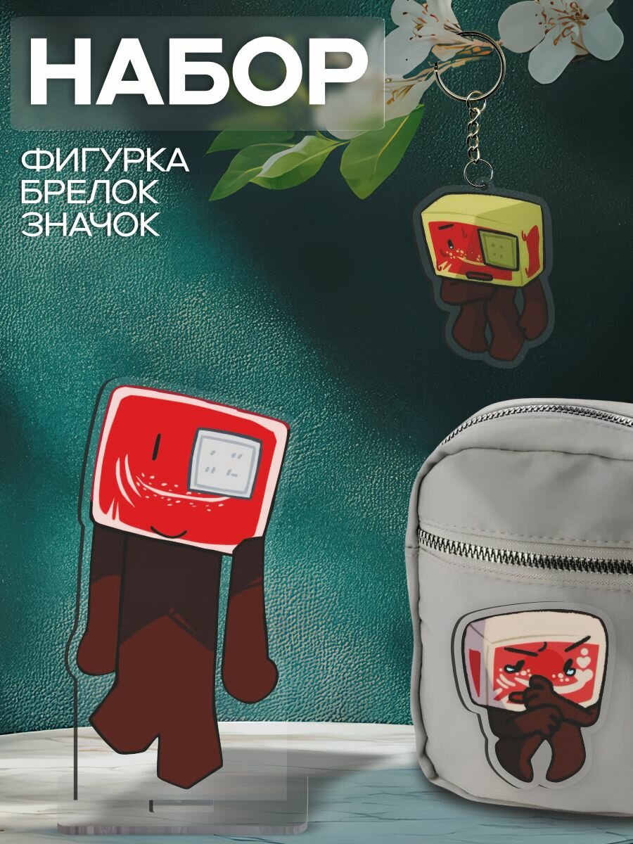 Набор Фигурка Брелок Значок A5 Wagyu - Objectified comic
