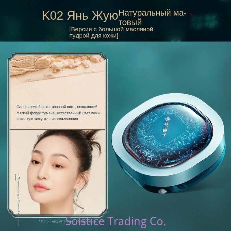 Huaxizi Limited Edition Yuyang Air Рассыпчатая пудра/Пудра для лица