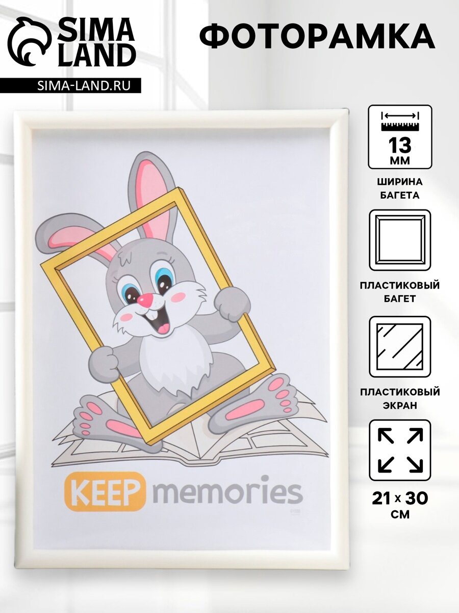 Фоторамка пластик 21х30 см 4 серия, перламутр