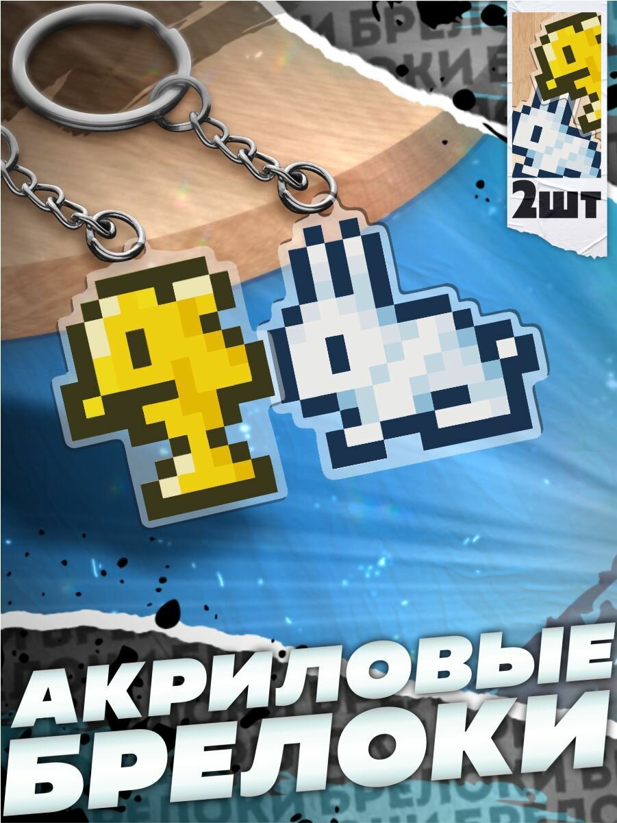 Брелок