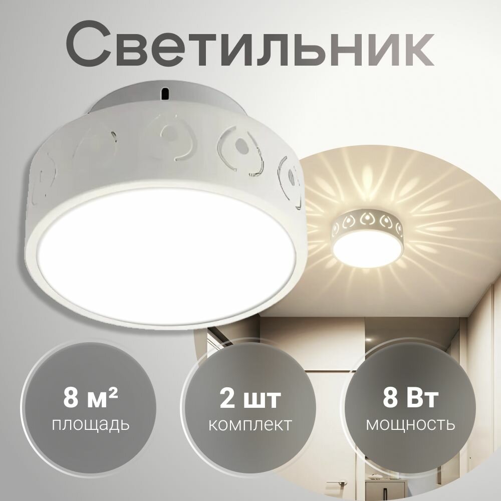 Потолочный светильник-33
