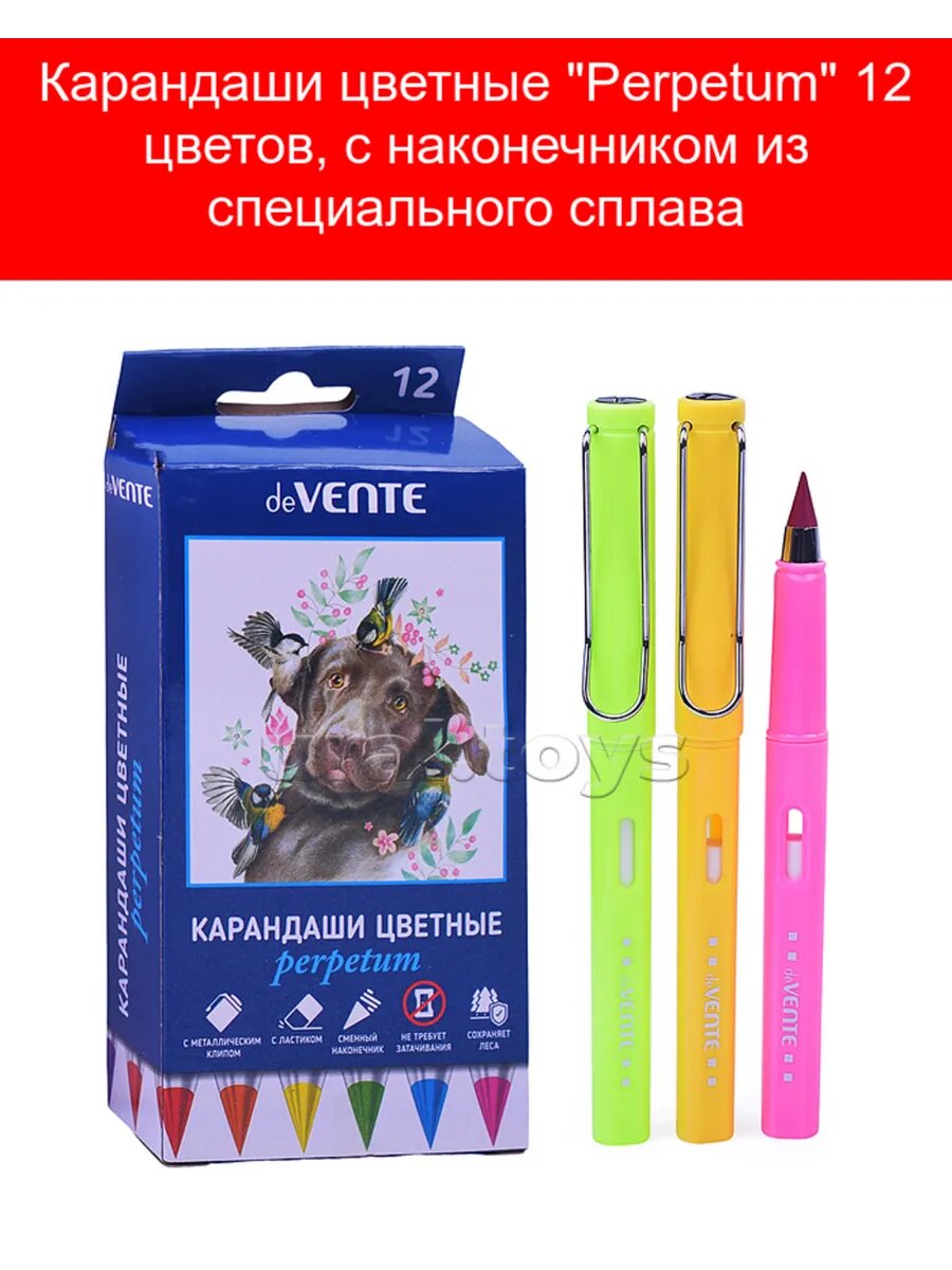 Карандаши цветные "Perpetum" 12 цветов, с наконечником из сплава, трехграные