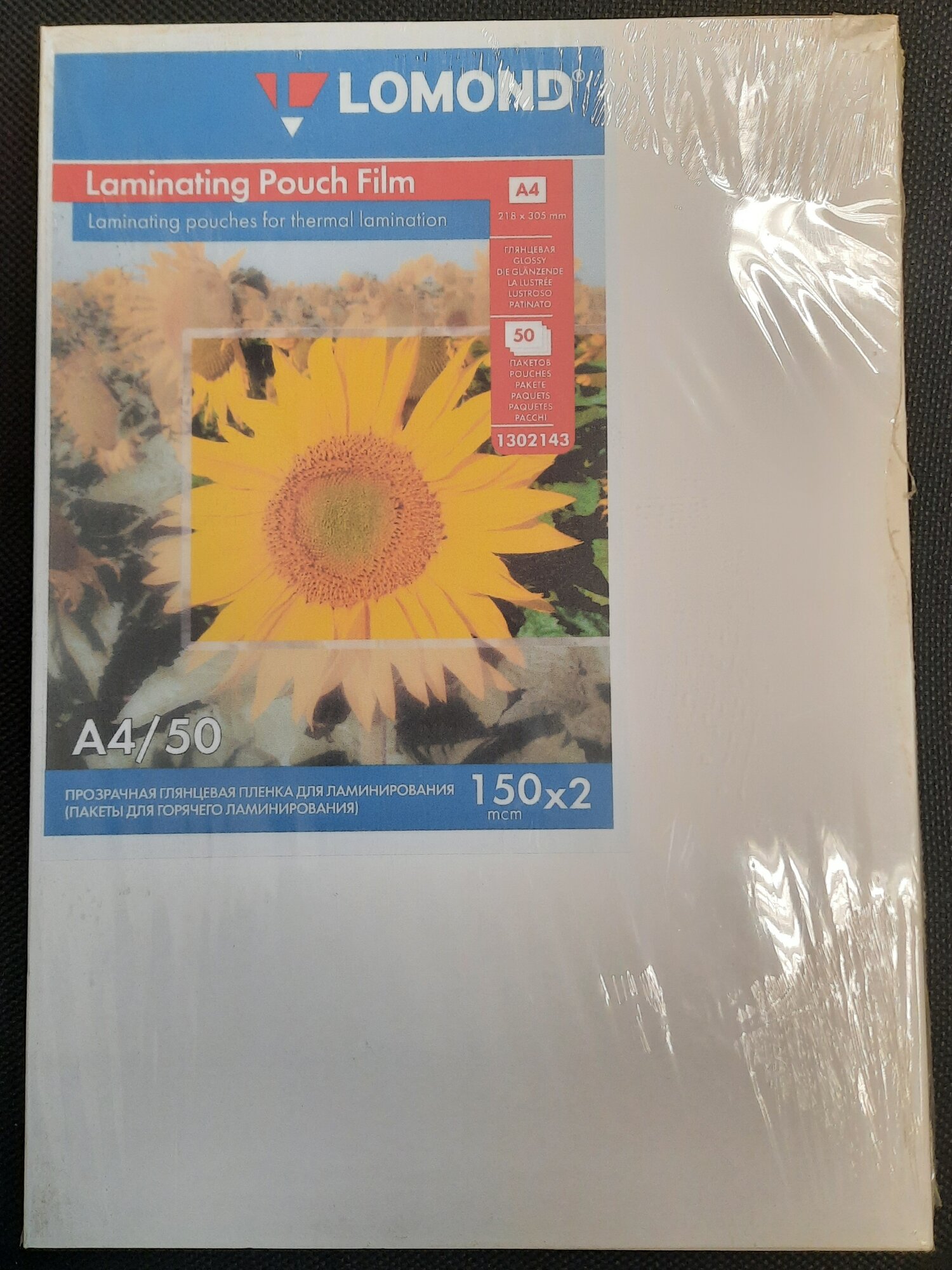 Пленка для ламинирования LOMOND, A4 (218x305), 150мкм, глянцевая, 50 пакетов.