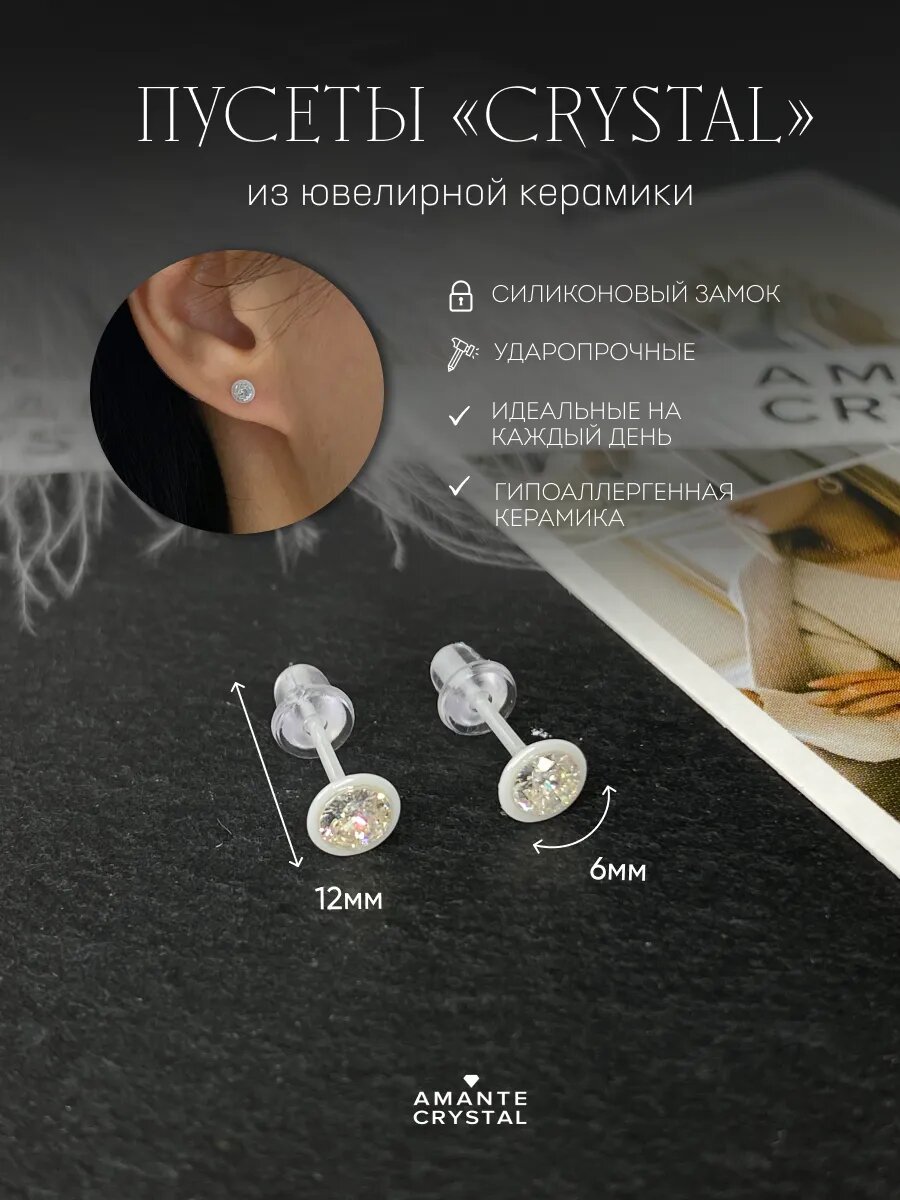 Серьги пусеты, кристалл