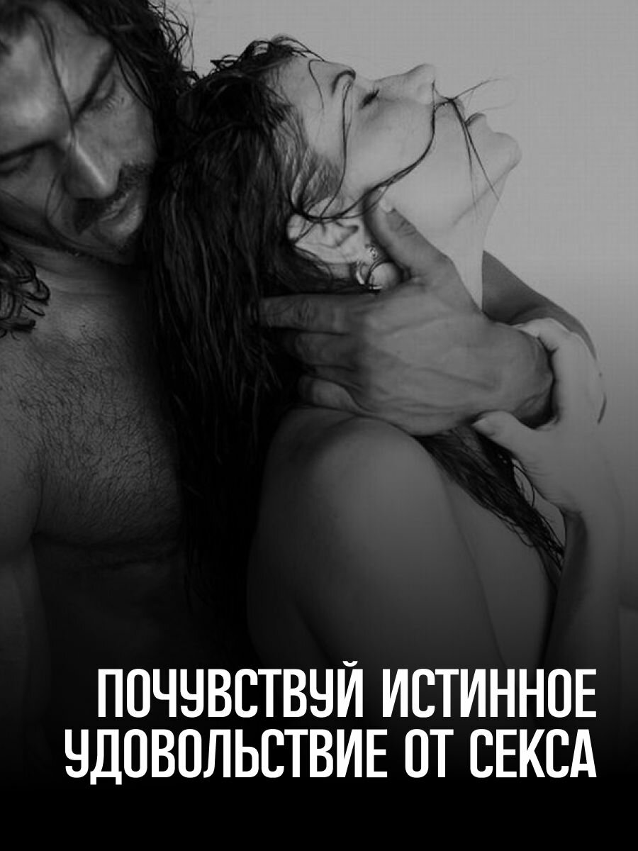 Возбуждающее средство — фото 1