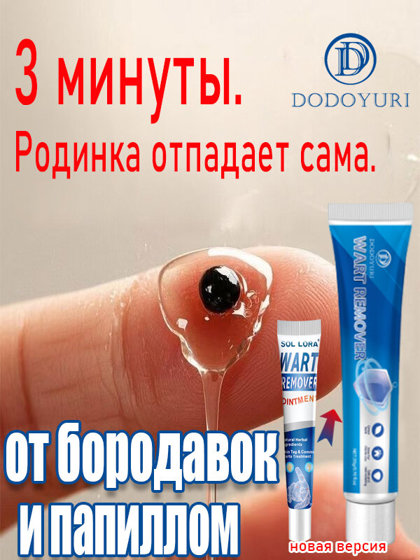 Крем для ухода за кожей