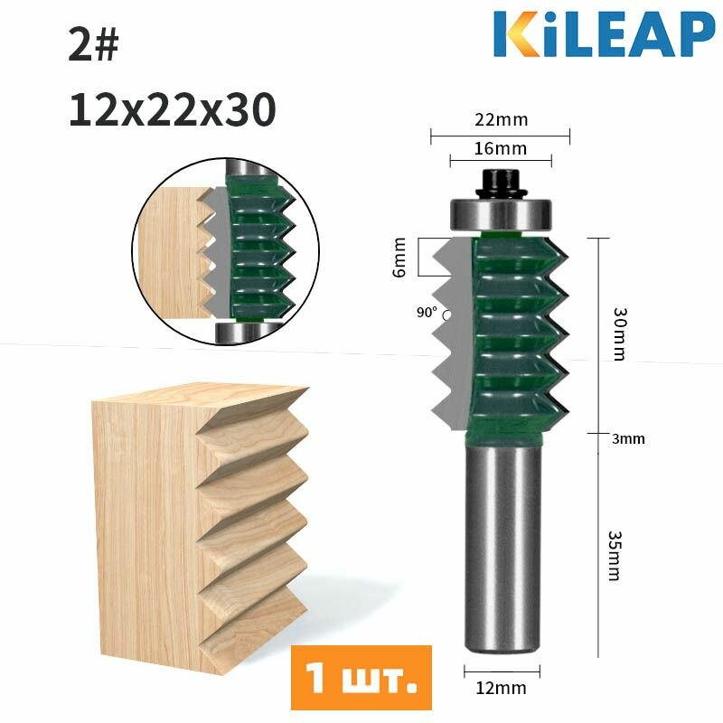 Фреза по дереву, 1 шт. 5 зазубренных комбинированные пазо-шиповые Фреза 12*22*30 мм