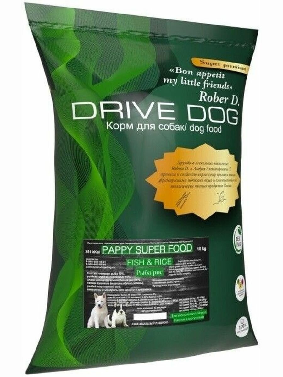 DRIVE DOG PAPPY SUPER FOOD корм для щенков средних и крупных пород гипоаллергенный рыба с рисом (10 кг)