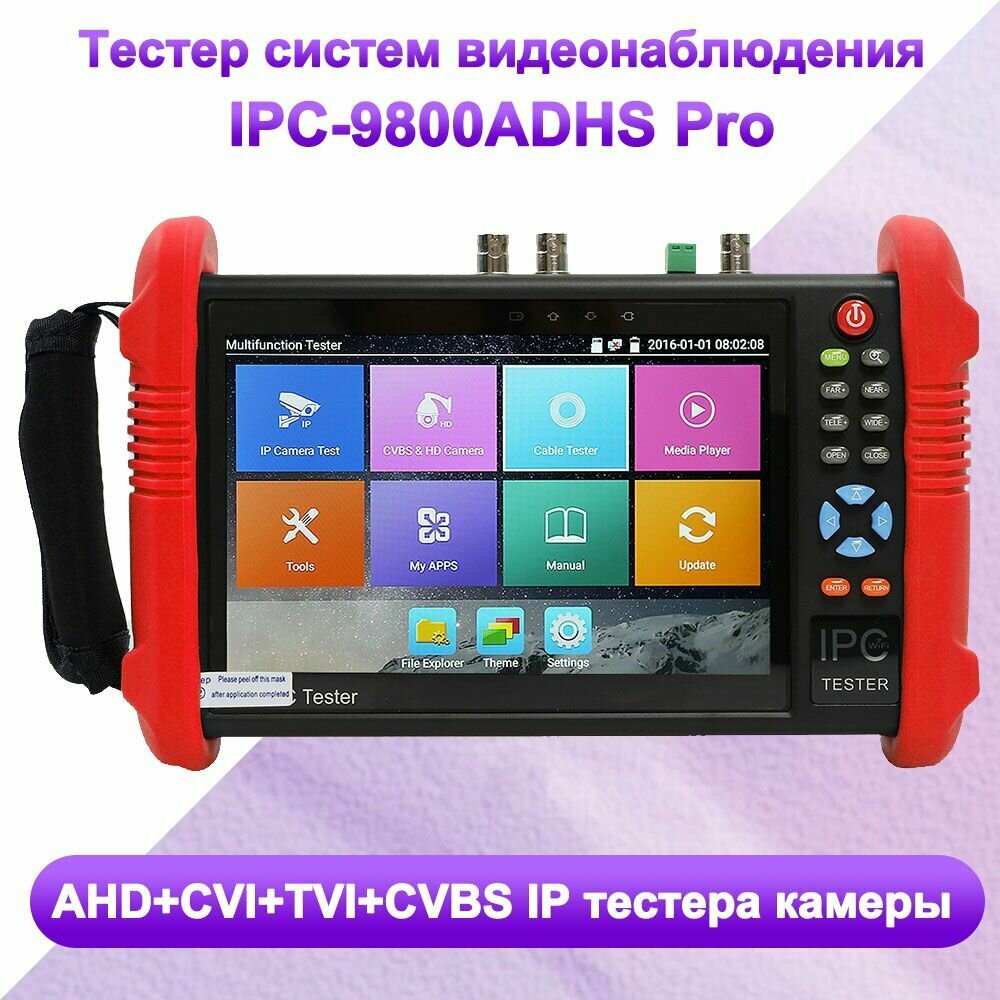 Тестер видеонаблюдения 7 дюйм IPS 4K 8K IPC TVI CVI AHD SDI PoE TDR с мультиметром и оптическим измерителем