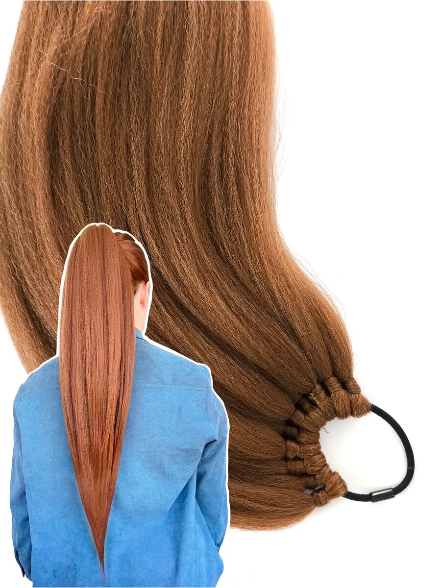 Хвост из канекалона на резинке