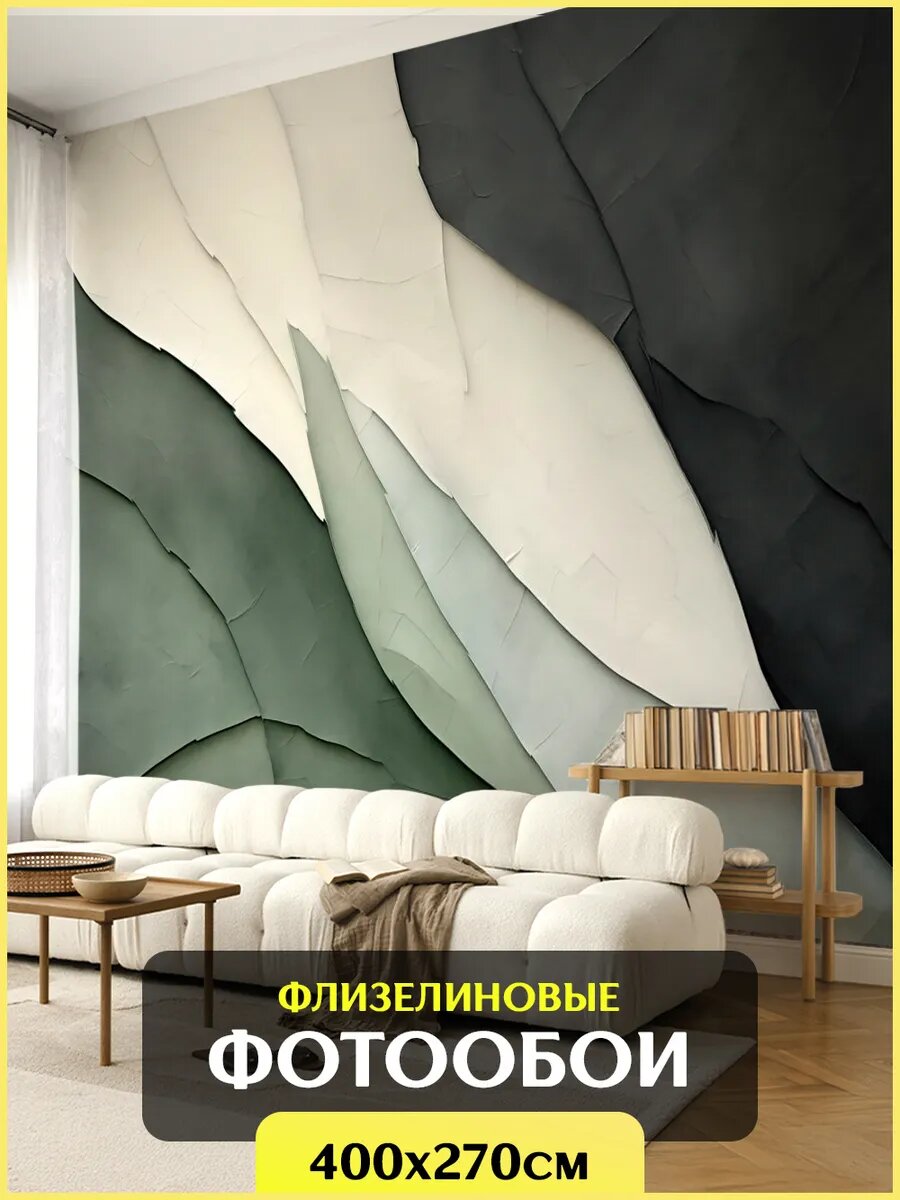 Фотообои на стену Абстракция 400 х 270 см