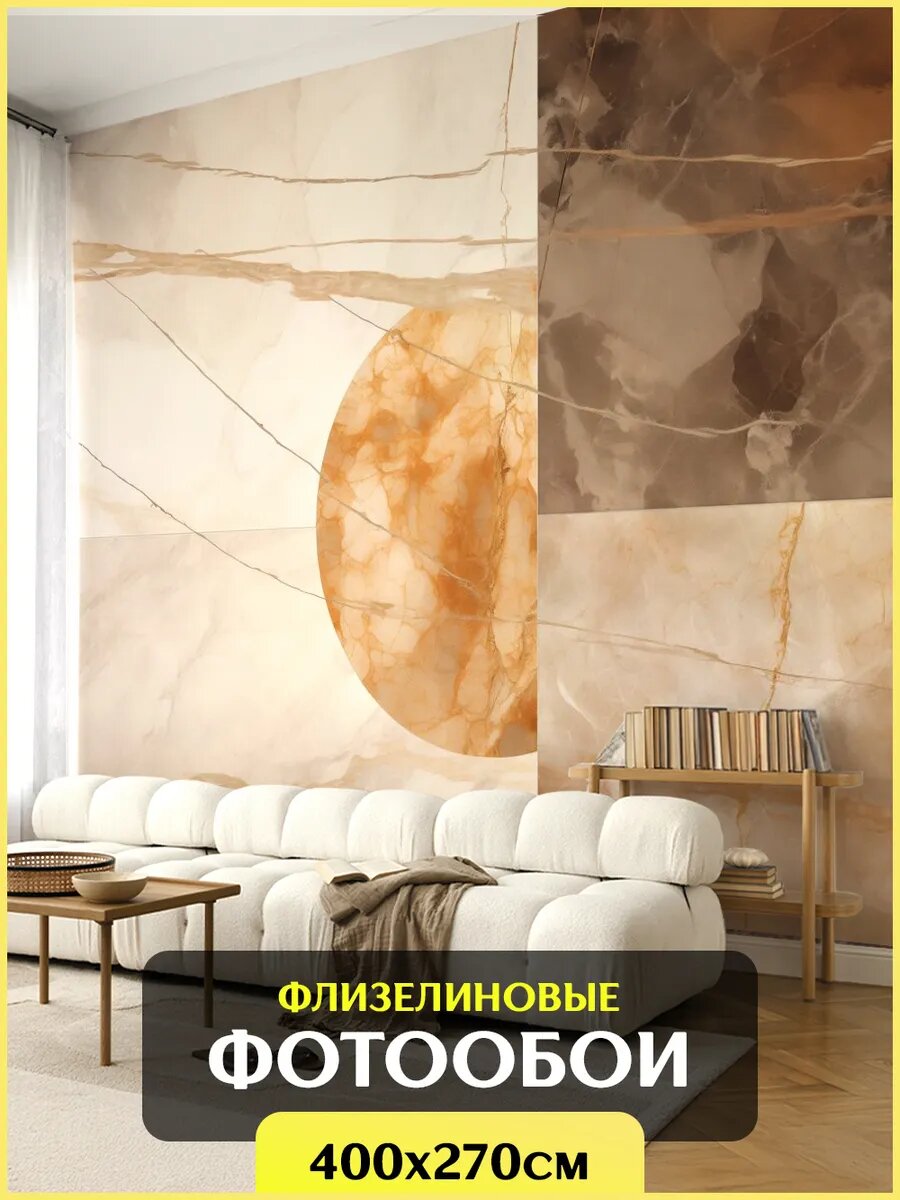 Фотообои на стену Абстракция 400 х 270 см