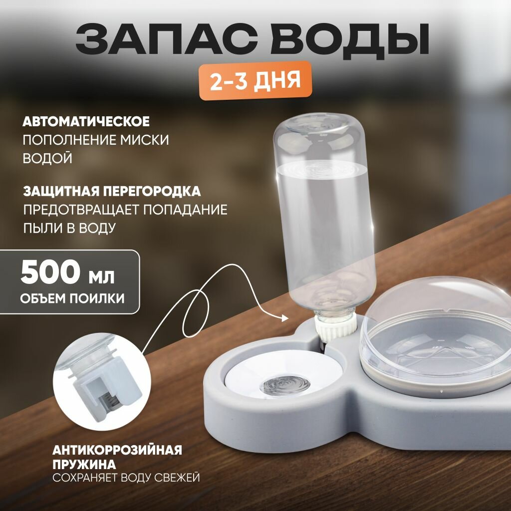 Миска тройная с автонаполнением для кошек и собак мелких и средних пород собак + поилка для животных Solmax