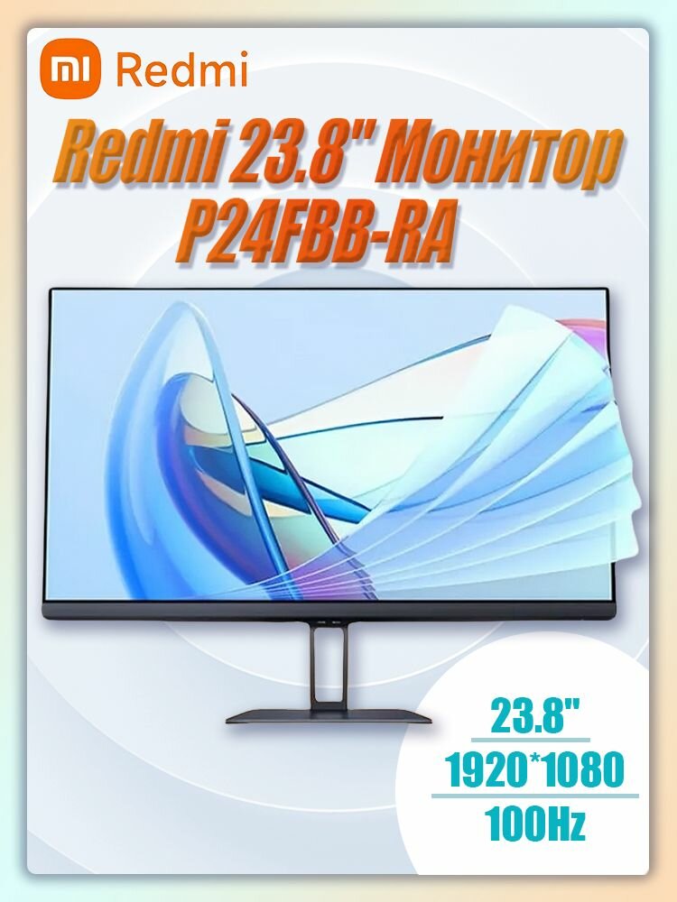 Xiaomi Redmi Монитор 1A P24FBB-RA, A