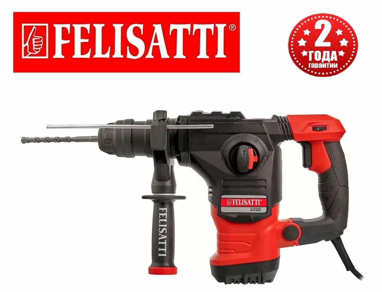 Перфоратор Felisatti П-32/1500ЭВ SDS+ (кейс)
