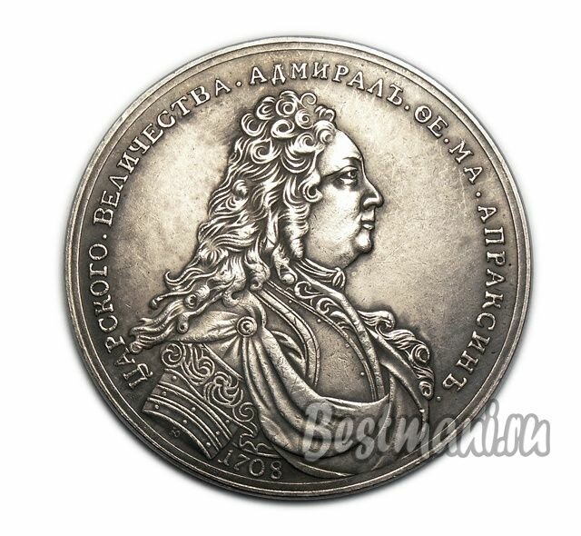 Серебряная настольная медаль в память адмирала Федора Апраксина 1708 года сувенирная копия, ордена медали и награды