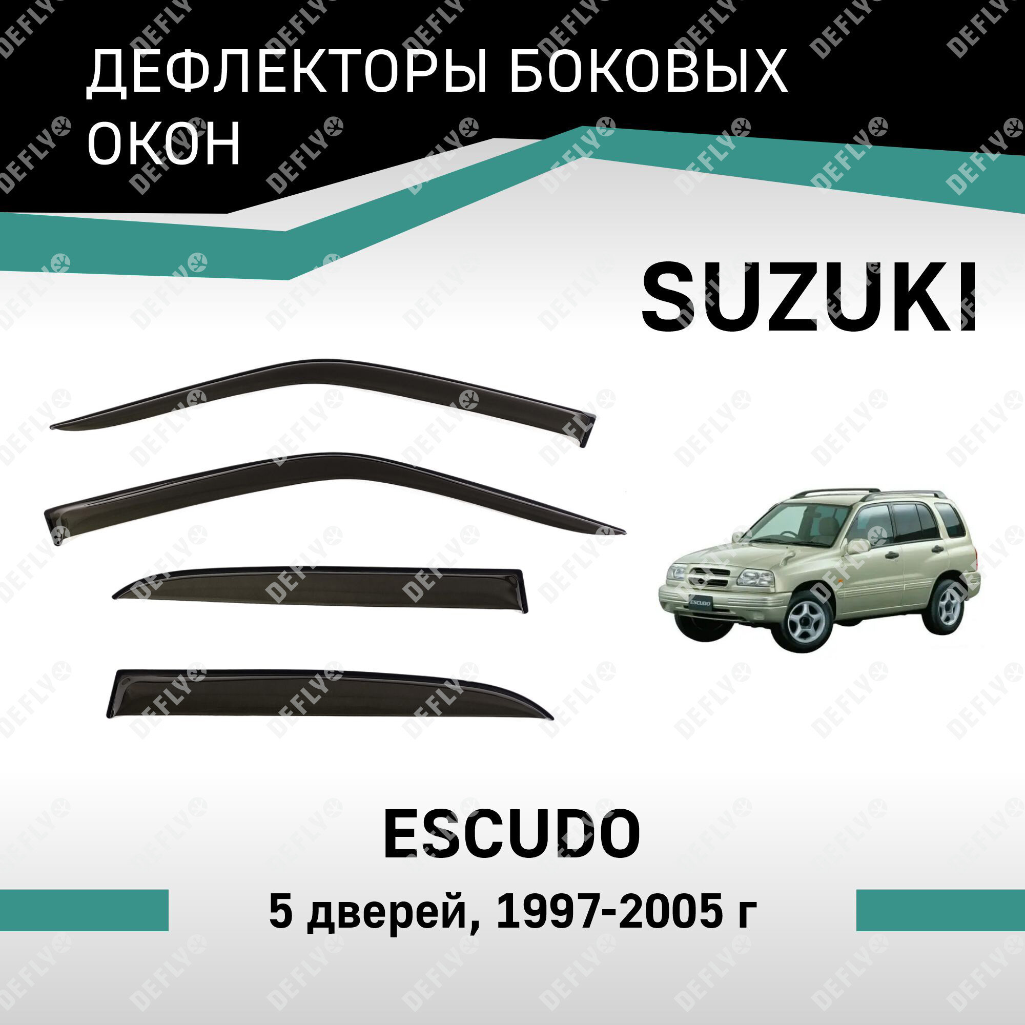 Дефлекторы окон Defly Suzuki Escudo 1997-2005 5 дверей, высококачественное оргстекло