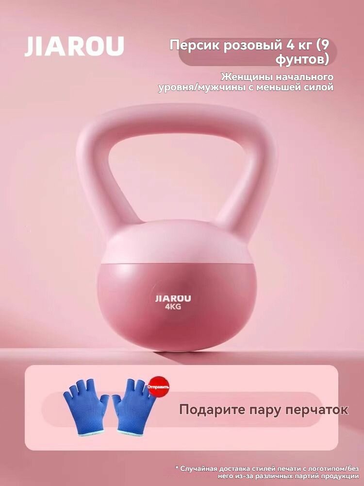 Гиря мягкая, для йоги, светло-розовая, экологичный материал, 1 шт.