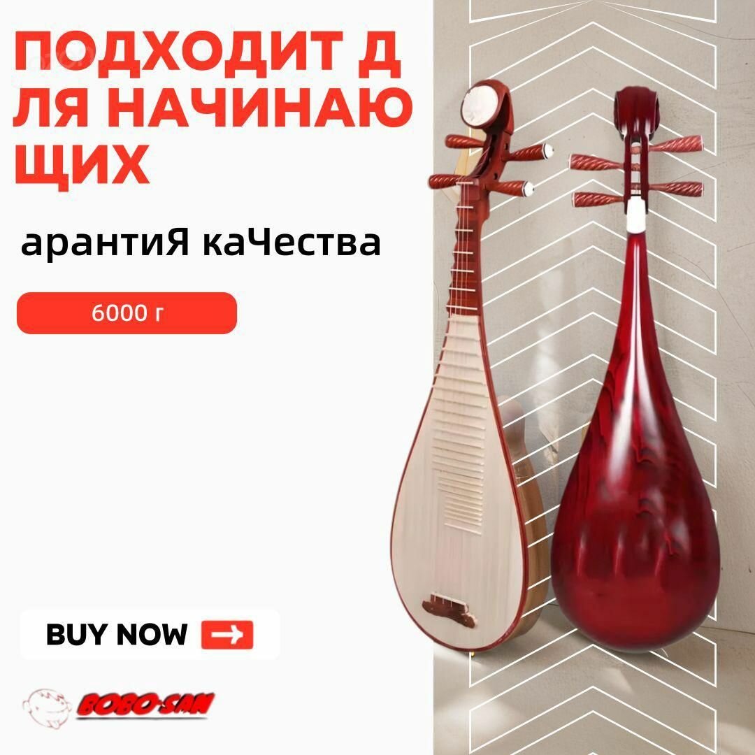 Взрослая пипа, деревянная, Подходит для начинающих