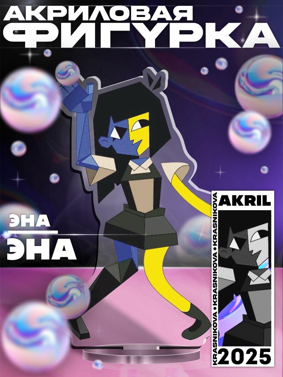 Акриловая фигурка игра ENA Dream BBQ Эна