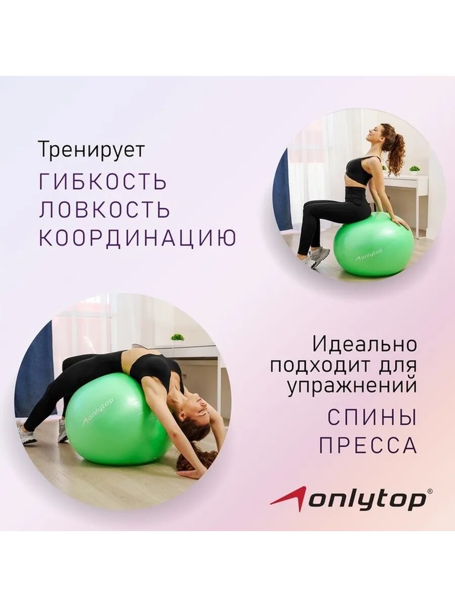 Гимнастический мяч для фитнеса и реабилитации