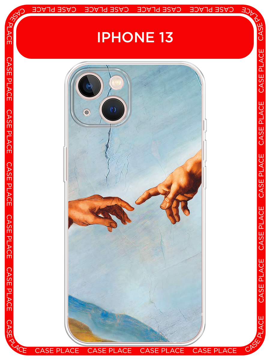 Чехол на Apple iPhone 13 / Айфон 13 с принтом Сотворение Адама