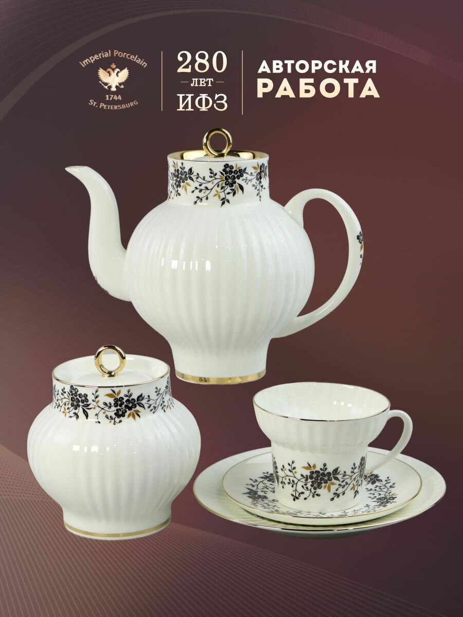 Сервиз чайный. Императорский фарфоровый завод. "Волна", "Тонкие веточки". Костяной фарфор. 20 предметов на 6 персон.