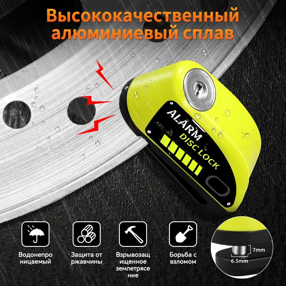 Противоугонные замки для дисковых тормозов для мотоциклов, велосипедов, скутеров со звуковой сигнализацией 120 дБ