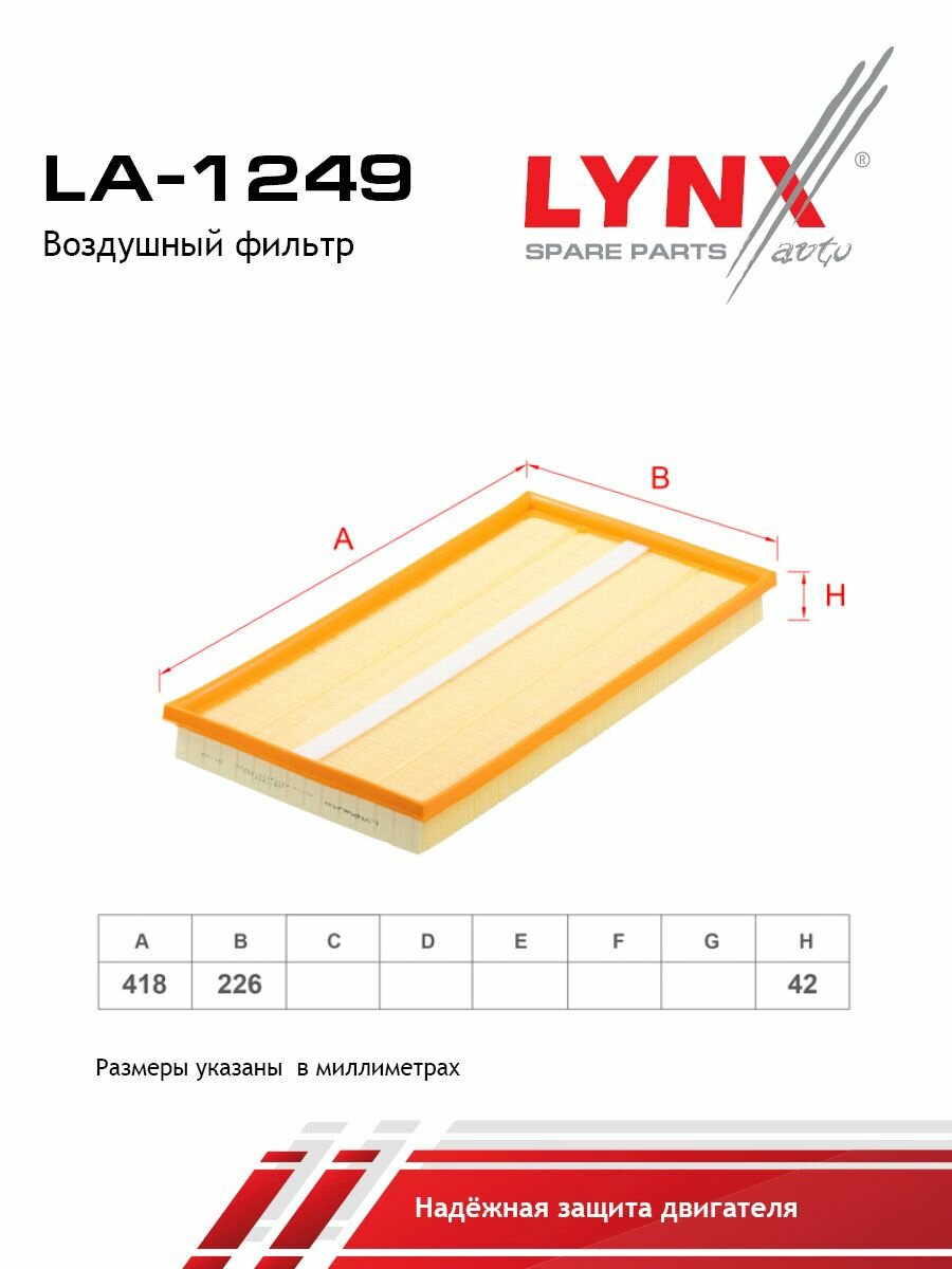 Фильтр воздушный LYNXauto LA-1249