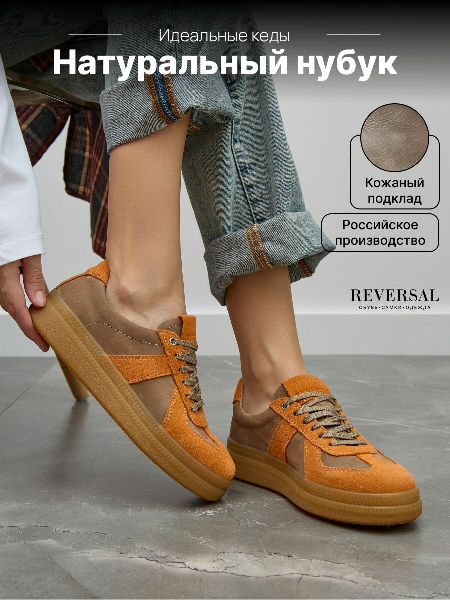 Кеды Весна-лето 2025