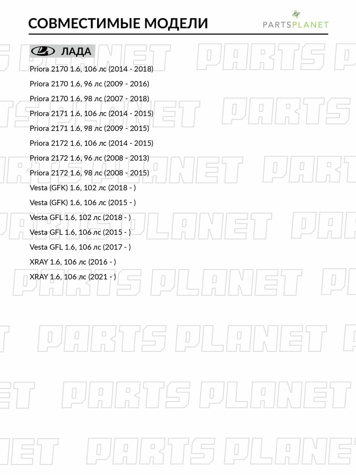 Комплект ремня ГРМ для ВАЗ Лада Гранта, 2190, 2192, 2194, Калина 1117 ZR-1202 ZEKKERT — фото 1