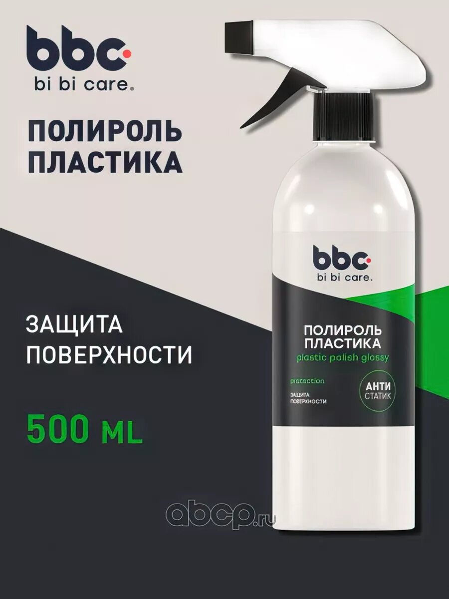 Полироль пластика