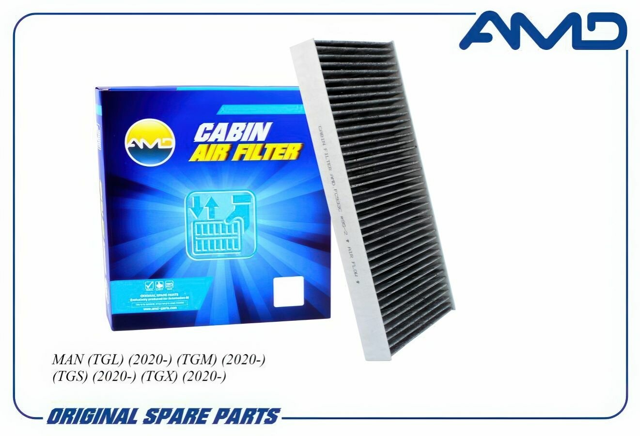 Фильтр салонный угольный для МАН TGL, TGM, TGS, TGX AMD. FC933C AMD